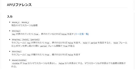PyxelPythonでレトロゲームを作ろう Day マウス操作 はやぶさの技術ノート
