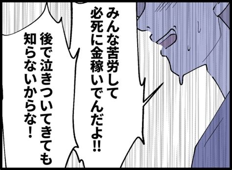 「お前浮気してんのか？」これまでと様子が違う妻のことを疑い始めて！？ 宝くじで ｜ベビーカレンダー