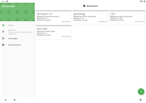 Assistant Creating And Passing Tests For Android Download