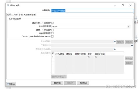 使用kettle处理post和get的接口查询的数据kettle Get请求 Csdn博客
