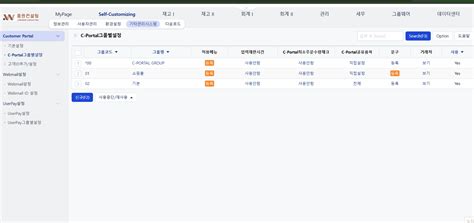 이카운트 Erp 컨설팅 온라인 수발주 프로그램이카운트 C Portal
