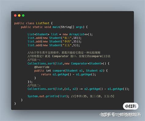 Java中的comparable和comparator接口你能分得清嘛 知乎