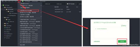 Uniapp 原生android插件开发调试打包详细历程 不再为付费插件买单（例：安卓原生 Tcpsocket 连接通信插件实现）51cto博客uniapp Ios原生插件开发