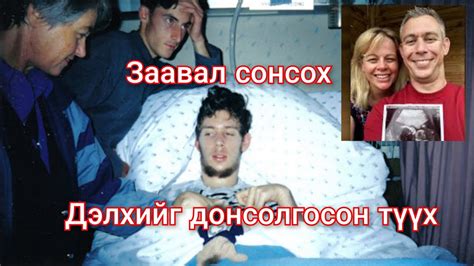 5 жил комд бсн ч бууж өгөөгүй залуугийн түүх Гоё түүх Goy Tuuh Mongol Heleer Kino Barimtat