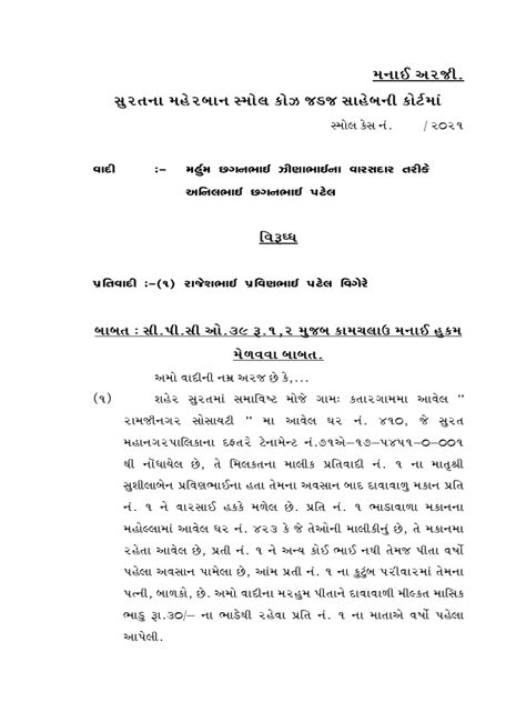 Injunction Application Pdf