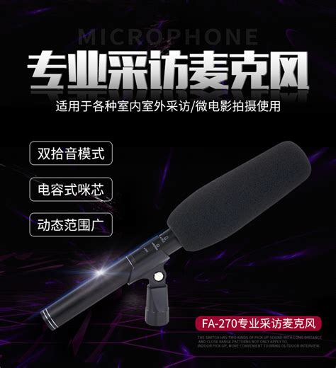 采访麦克风新闻记者录音采访话筒单反摄像机枪式麦克风相机话筒 阿里巴巴
