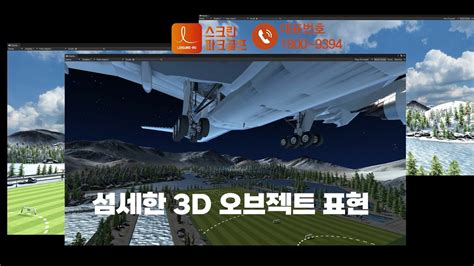 비행기가 날아다니고 낮과 밤이 있는 연습모드는 레저로 파크골프에서만 적용 예정 Youtube