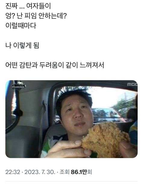 여자들이 피임 안한다고 할때마다 ㄹㅇ 이상태됨 인스티즈instiz 일상 카테고리