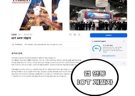 사물인터넷개발자 Iot 분야 진로에 대해 알아보자 네이버 블로그
