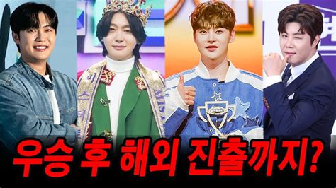 이게 실화 ‘미스터트롯3· ‘긍정가왕2 우승자들의 숨겨진 프로젝트와 엄청난 수입 Youtube