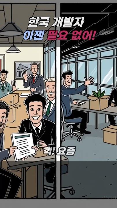 이젠 안녕 개발자들~ Ai시대 개발자감원 프리랜서현실 Ms감원 Ai자동화 프로그래머위기 Ai코딩툴 투자트랜드 미국주식 코딩 자바 Html Youtube