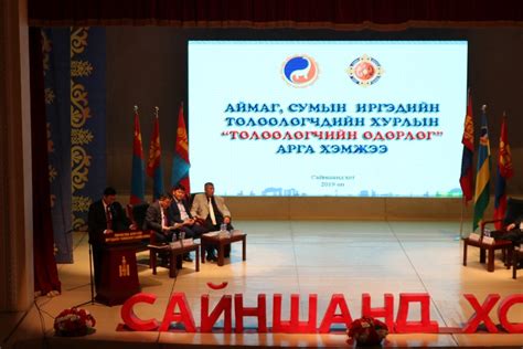 “ТӨЛӨӨЛӨГЧИЙН ӨДӨРЛӨГ ЗОХИОН БАЙГУУЛАГДЛАА