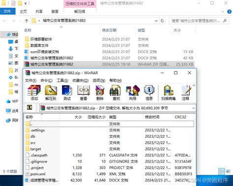 Nodejs毕业设计城市公交车管理系统express Csdn博客