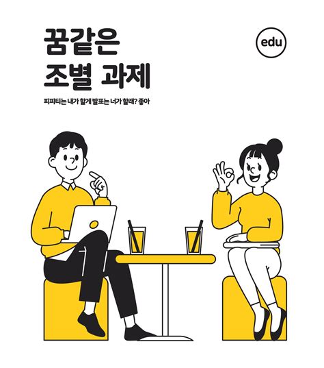 캠퍼스라이프 일러스트레이션