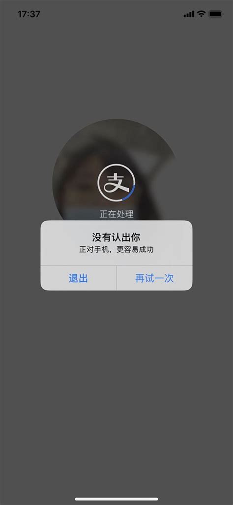 人脸识别