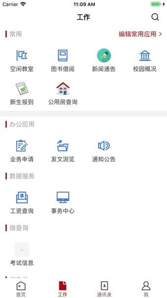 楚雄师范学院app下载安装 楚雄师范学院官方版下载v320 安卓版 单机100网