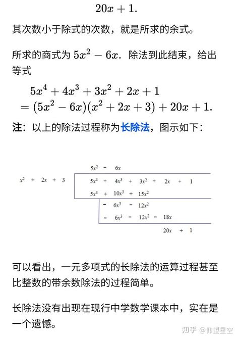 因式分解的因式定理法 知乎