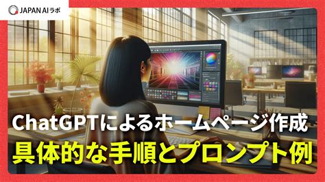 Chatgptは商用利用できる？著作権と利用料金を解説 Japan Ai ラボ