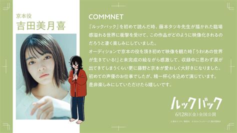 情報劇場版驀然回首2024年6月28日上映 電影娛樂新視界 哈啦板 巴哈姆特