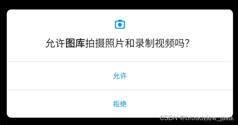 11 Android 授予允许管理所有文件 Android权限限制mob6454cc690811的技术博客51cto博客