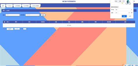 附源码 Javassm计算机毕业设计银行客户关系管理系统2820g源码程序数据库部署javassmmysql 客户关系系统
