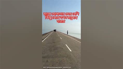 মানুষ যোগ্যতার চেয়ে বেশি কিছু পেলে তখন মনুষ্যত্ব হারায় Highlights ইসলামিক ভিডিও আল্লাহু