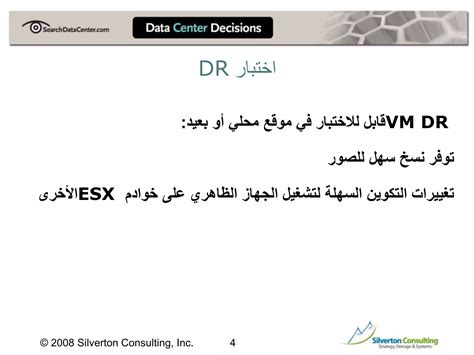 Vmware Data Store Ppt