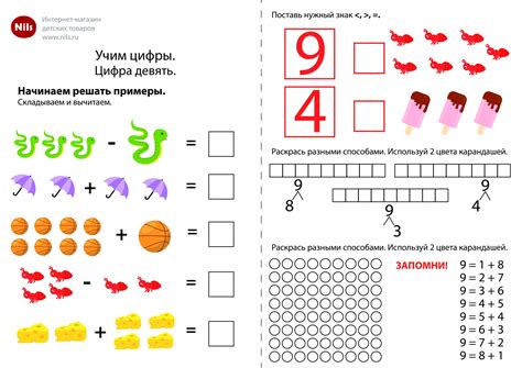 Знакомство с цифрой 9 прописи раскраски картинки для детей дошкольников