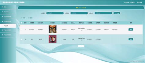 springboot java php node python青岛康家健康产业有限公司网站【计算机毕设】 csdn博客