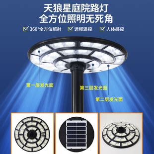 太阳能灯户外庭院灯 人体感应庭院灯智能飞碟灯圆形一体化庭院灯 阿里巴巴