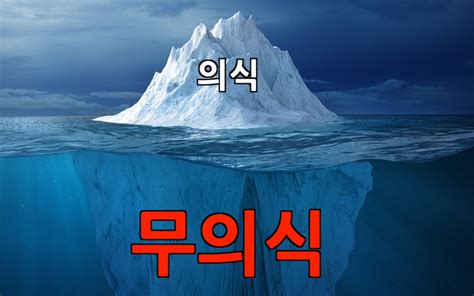 심리철학 1 프로이트 칼융