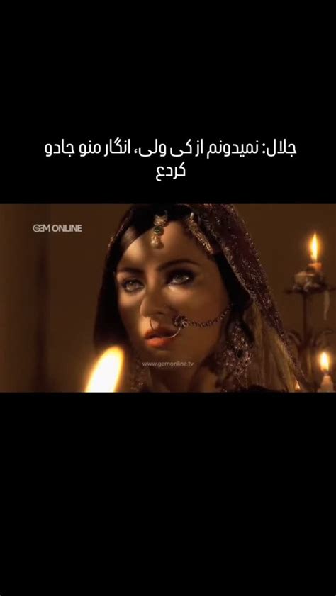 جودا ️‍🔥اکبر♡‎ ‎♡جودا ️‍🔥اکبر♡ قسمت 31 پارت 11 جودااکبر جودا جلال