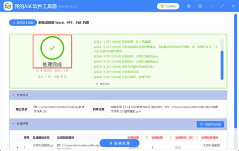 怎么批量删除或替换ppt里面的某几页幻灯片？ 知乎