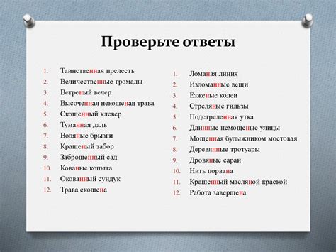 Н и нн в разных частях речи Знаки препинания при обособленных определениях презентация онлайн