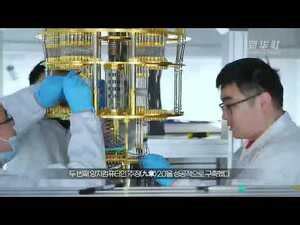 영상 How to build a quantum computer News Directory 3