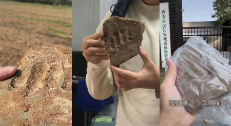 記者 梅花新聞網 李有具綜合報導 西安小伙撿到西漢「帶指紋磚」？ 漢長安城遺址保管所回應了 ｜ 梅花新聞網