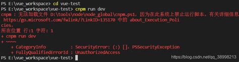 vue cli service 不是内部或外部命令也不是可运行的程序 腾讯云开发者社区 腾讯云