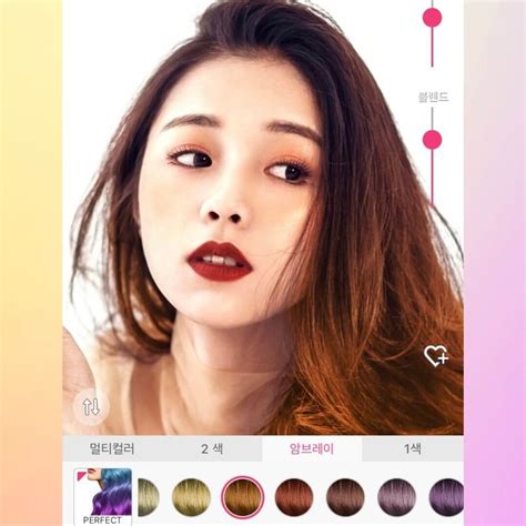2022 여자 남자 머리 염색 추천 어플로 헤어 컬러 트렌드 체험하기 Perfect