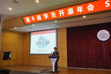 Team USTC Software Human Practices 2018 Igem Org