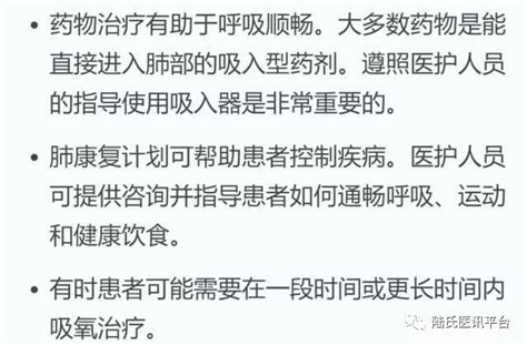 医学科普带你认识慢性阻塞性肺病