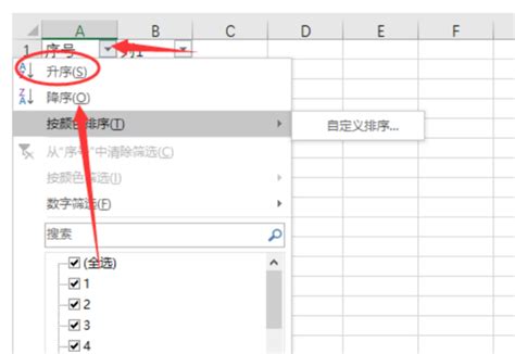 excel中排序结果不正确的处理方法 新知