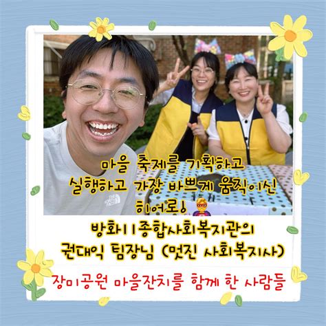 한남하우스 가정의달 장미어린이공원 준비한사람들