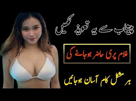 Peshab Se Taveez Likhen Pari Hazir Pari Ki Taskeer Din Wala Amal Sexs Naked Noorani Baba
