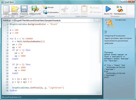 Small Basic скачать бесплатно Small Basic 1 2