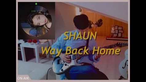 숀 SHAUN 웨이 백 홈 Way Back Home 기타로 후리기 YouTube