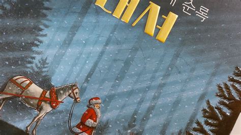 산타의 첫 번째 순록 대셔🎅🏻🫎 Youtube