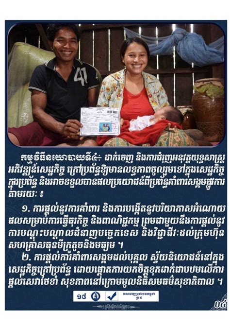 គណបក្សប្រជាជនកម្ពុជា នឹងដាក់ចេញនូវគោលនយោបាយជាអាទិភាព ចំនួន ៦ ចំណុចនៅក្នុងកម្មវិធីនយោបាយរបស់