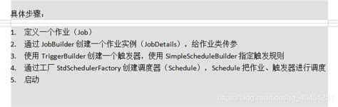 定时任务quartz 与 使用javamail进行邮件的发送java用quartz生日邮件发送代码实现 Csdn博客