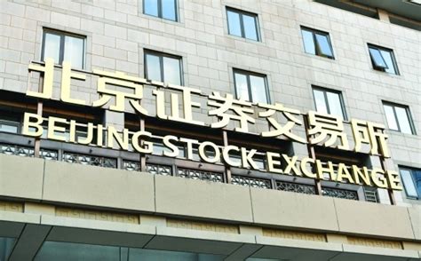 新三板 中证网