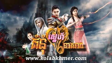 រឿងថ្មី គំនុំស្នេហ៍នាគរាជ